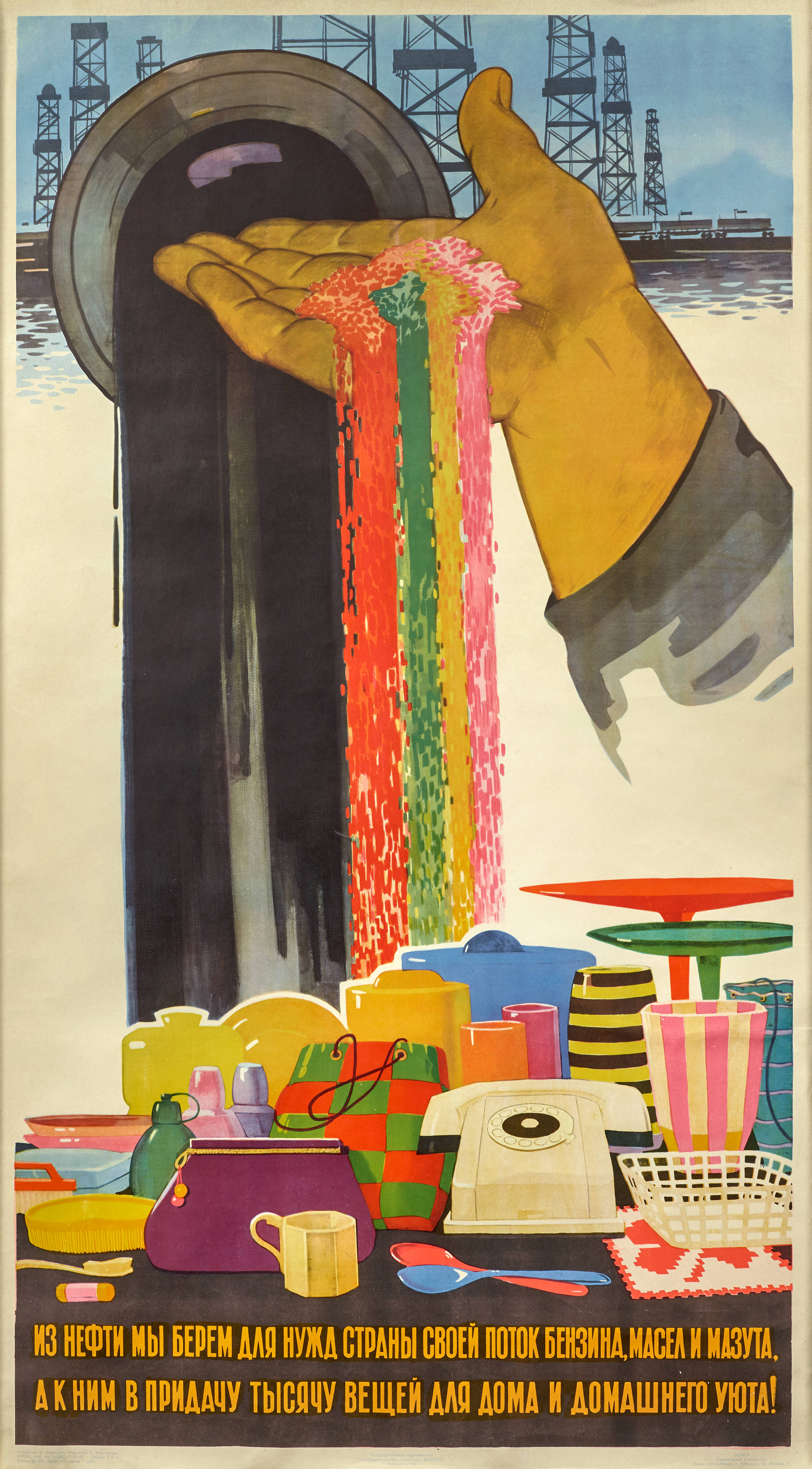 The car: petrol, power & pollution · V&A